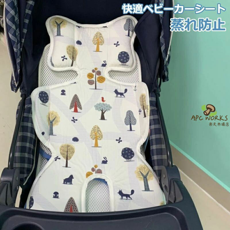 ベビーのデリケートな体を優しく支えるベビーカーマット。 さまざまな形状のベビーカーにお使いいただけるU型です。 冷感繊維素材採用でムレを軽減。体温調節の苦手な赤ちゃんも快適に過ごせます。 汚れたら気軽に洗えてすぐに乾くのも高ポイントです！ ...