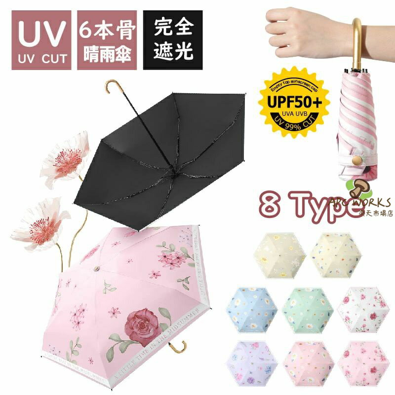 商品仕樣商品名晴雨兼用傘柄花商品説明・UPF50+で紫外線保護指数は最高ランク・晴天と雨天にも困らない傘・折りたためる！持ち運びも便利です・プレゼントにも最適注意事項●サイズは平置きサイズとなりますので測り方により誤差が出る場合がございます...