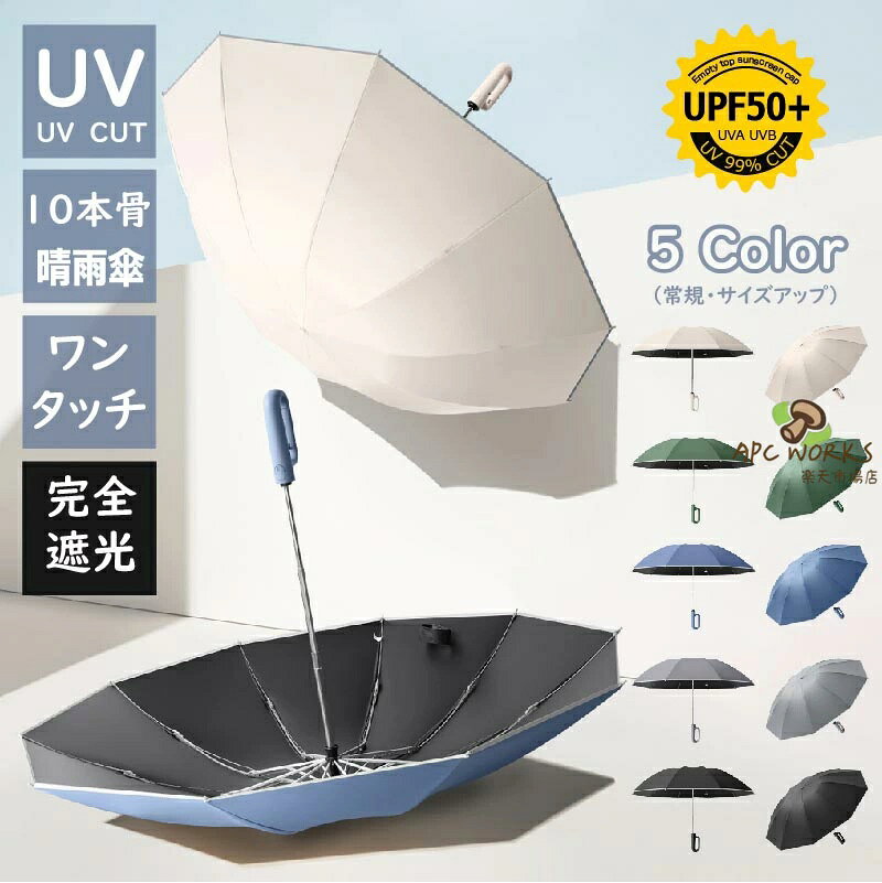 商品仕樣商品名晴雨兼用傘柄無地商品説明・UPF50+で紫外線保護指数は最高ランク・晴天と雨天にも困らない傘・折りたためる！持ち運びも便利です・プレゼントにも最適注意事項●サイズは平置きサイズとなりますので測り方により誤差が出る場合がございま...