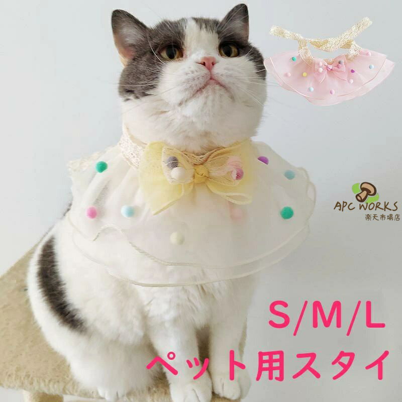 サイズ表サイズSMLオススメ体重2.5kg以内7.5kg以内12.5kg以内備考●生産時期により予告なく使用する記事やデザインの一部変更を行う場合がございます。●記載サイズは平置き採寸の為、多少の誤差が生じる場合がございます。●濃い色の商品...