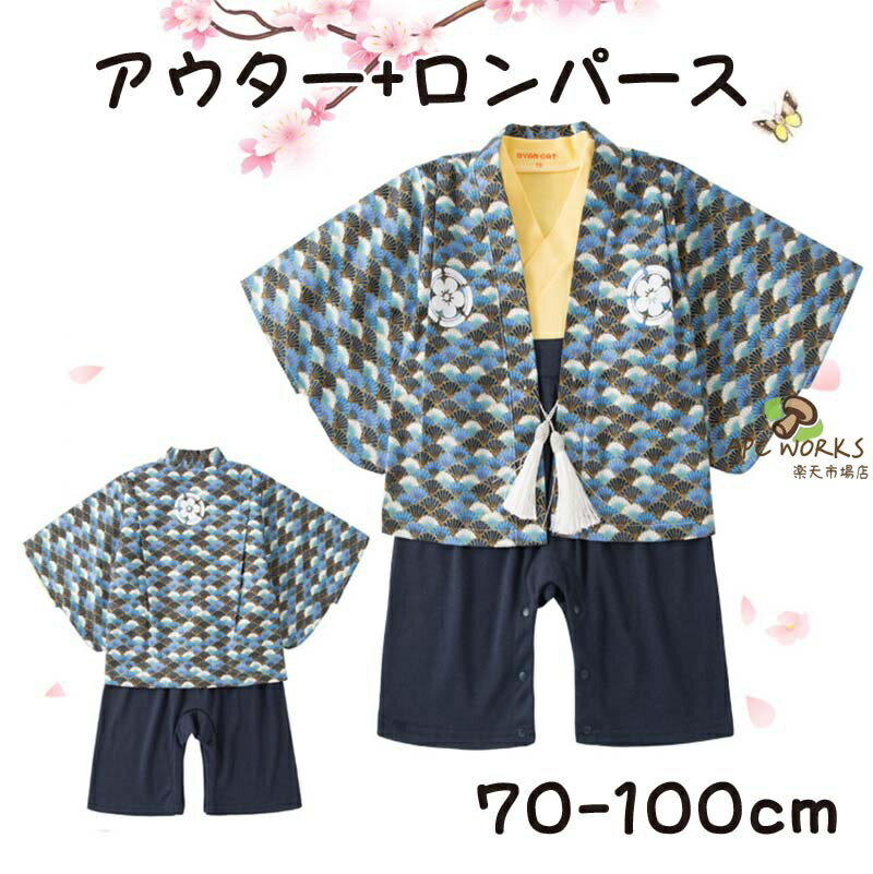 サイズ表サイズ70809095100ロンパース着丈(cm)5558626470アウター着丈(cm)3537394043ロンパース胸回り(cm)5660626466アウター胸回り(cm)6470727476ロンパース袖丈(cm)2930333...