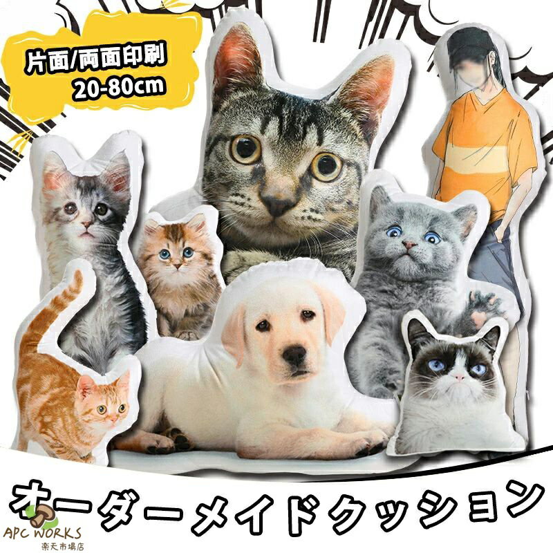 商品情報素材/サイズポリエステル20cm30cm40cm50cm60cm70cmおすすめ【写真や画像で簡単作成 ぬいぐるみ　1枚からOK！】 お手持ちの写真や画像を使って、オリジナルのぬいぐるみを作成できます。 1枚から注文可能で、アプリで...