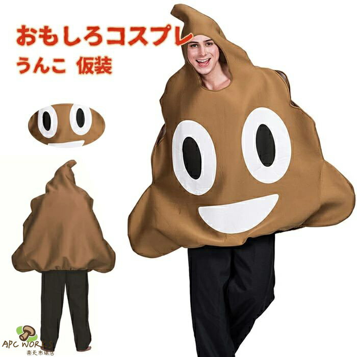 ★面白いコスプレはこちらへクリックして下さい！★ 商品情報 素材/材質ボリエステル サイズ/寸法フリーサイズ：着丈122cm　裾幅57-76cm ※平置き採寸のため、2-3cmの誤差についてはご容赦ください。 その他説明 製造元：中国カラー...