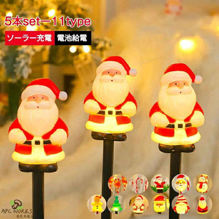 商品情報LEDライト 充電方法：3本単3電池 電球：LED5個 点灯パターン：常時点灯 充電方法：太陽光発電 電球：LED5個 点灯パターン：常時点灯 電池：NI-MH 1.2V AAA600MA 充電時間：約8-10時間。（日光が弱い場合...