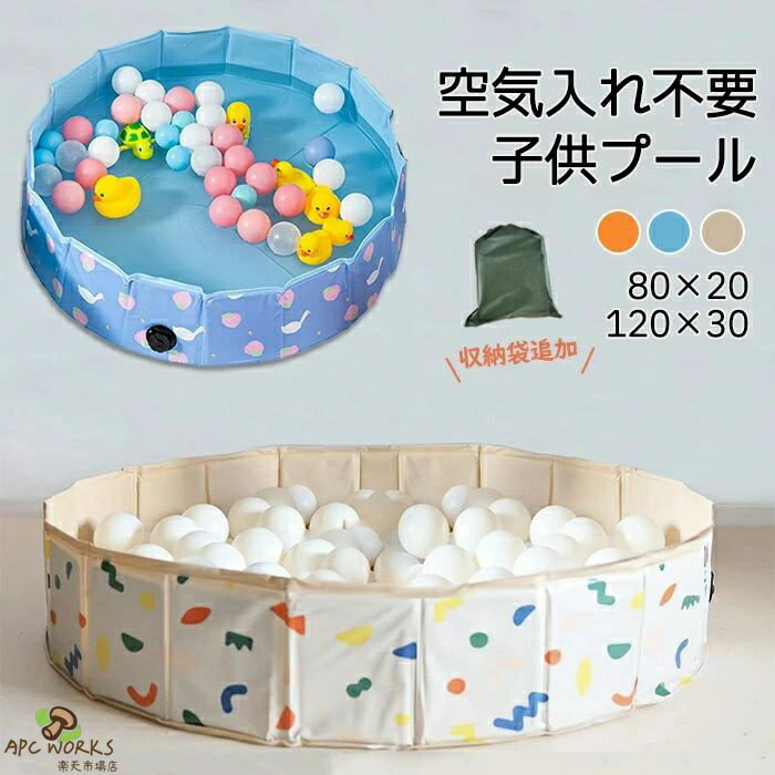 商品情報 素材/材質PVC サイズ/寸法直径80cm×高さ20cm/ 直径120cm×高さ30cm その他説明商品：折り畳み プール（不織布製の黒の収納袋追加）多用途：ボールプール 室内砂場 水遊び ベビーサークル使用シーン： 子供部屋 家...