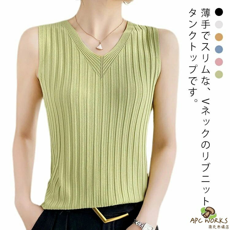 ノースリーブデザインで暑い日も快適に着用可能。uvカットカーディガンと組み合わせれば日差し対策もおしゃれに。シンプルなシルエットがブラウスの重ね着を格上げ。オフィスの冷房対策に羽織る薄手ジャケットとも好相性です。ワイドパンツやハイウエストデ...