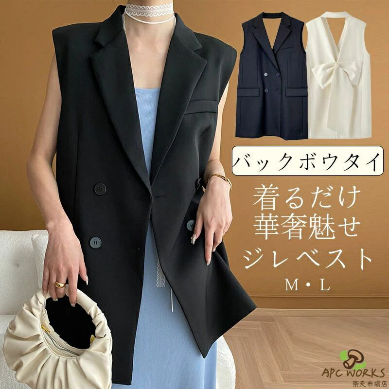 ジレ レディース ロング ベスト 春 夏 前開き ノースリーブ ロングジレ トレンチベスト 地 ジレンチ トップス ロングベスト ジレ フォーマル テーラード 襟 ボウタイ 春秋 大きいサイズ ゆったり 大人 ol 通勤 オフィス 仕事着 ...