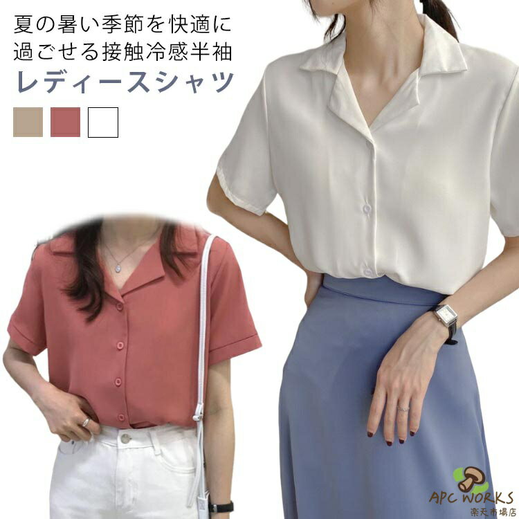 速乾加工で汗をかいてもベタつきにくく、不快感ゼロ。ノーアイロン・ストレッチ素材でストレスフリーに。ビジネス・オフィスカジュアル・就活などに最適のシャツです。s-2xlの5サイズからお選び頂けます。 ●商品の色は、撮影時の光や、お客様のモニタ...