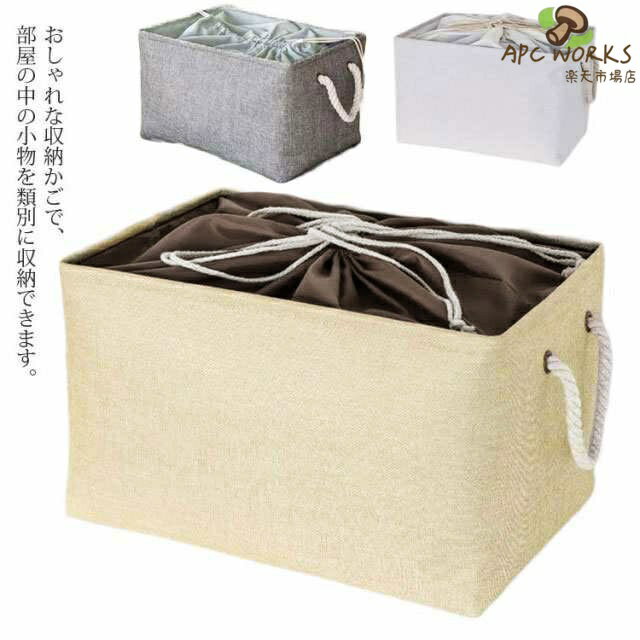 おしゃれな収納かごで、部屋の中の小物を類別に収納できます。かわいい収納バスケットセットは家庭用品を類別に整理整頓できる上に、部屋のインテリア装飾にもなります。天然綿麻材質で耐久性がよくて、家庭用品収納、幼稚園、車用収納、オフィス収納にも適用...