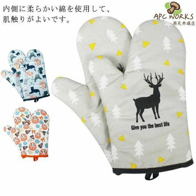 内側に柔らかい綿を使用して、肌触りがよいです。厚手の素材を使用し、滑り止めのやけど防止。左右兼用、男女兼用のフリーサイズです。 サイズ2個セットサイズについての説明18*28cm素材ポリエステル色鹿 達磨 猫備考 ●サイズ詳細等の測り方はス...