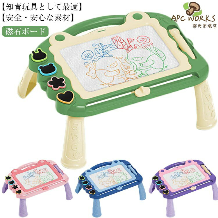 【知育玩具として最適】お子様の想像力を引き伸ばしてくれる、お子様の習字と落書きに最適。お絵かきは子どもの右脳を鍛えると認められ、想像力と創造力を育てます。【4色でカラフル】描くカラーは青、緑、赤、黄色という4色あって、付属のマグネットペンや...