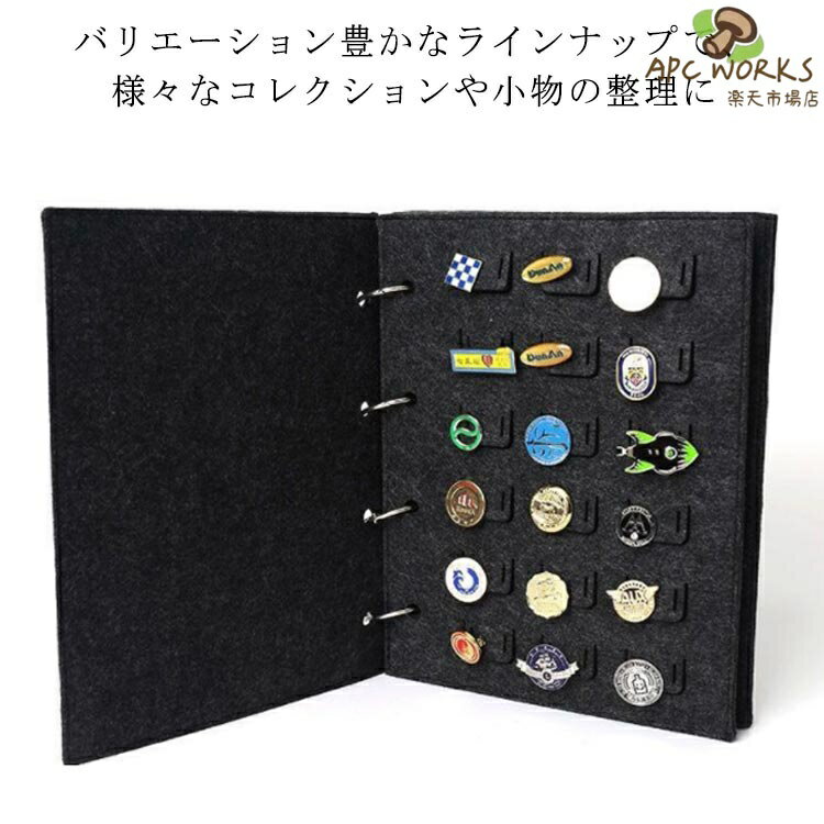 バリエーション豊かなラインナップで、様々なコレクションや小物の整理にたっぷり収納できる4ページ。1ページあたり缶バッジを18枚収納できます。合計72枚収納できます。収納部分には落下を防止するための穴付きです。持ち運びに便利なファイル式も嬉し...