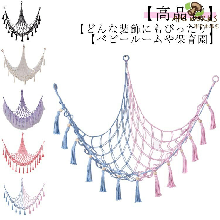 【どんな装飾にもぴったり】どんな装飾にも似合い、フック金具が付属しているのでどんな壁にも簡単に取り付けられます。おもちゃをきちんと整理しながら、寝室、プレイルーム、バスタブの乱雑さを解消します。【高品質】裂けやすいぬいぐるみ収納ハンモックに...