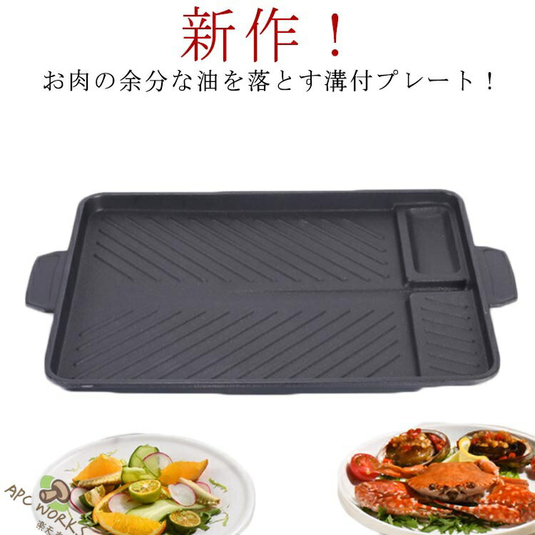新作！お肉の余分な油を落とす溝付プレート！集めた油はプレートの外へ流れる設計!(油を溜めないことで野菜を焼く時に油の飛び散りを抑えます)豚肉をカリカリに焼き、ナムル、キムチ、白髪ネギと一緒にチシャバに包んで味噌ダレやごま油をつけて食べる料理...