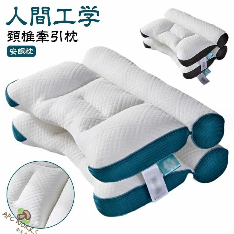 【商品名】頚椎牽引枕【サイズ】40*58cm(±2cm)【素材】カバー：ポリエステル、中材：ポリエステル【特徴】枕中央の凹みが首をリラックスさせ、首や頭の自然なカーブへと導きます。人間工学に基づいた設計で首のカーブにピッタリフィット。頸椎に...