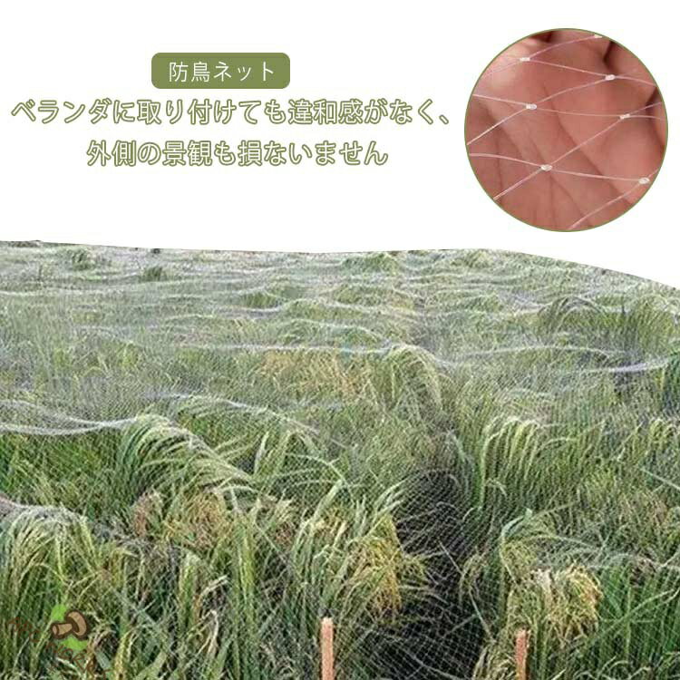 ベランダに取り付けても違和感がなく、外側の景観も損ないません。透明度が高い、目立たない防鳥ネット。2cm/2.5cm網目なので視界や日差しを遮らず、いつも快適なライフスタイルを送って頂けます。マンションベランダに鳩が飛来を防止し、畑や菜園、...