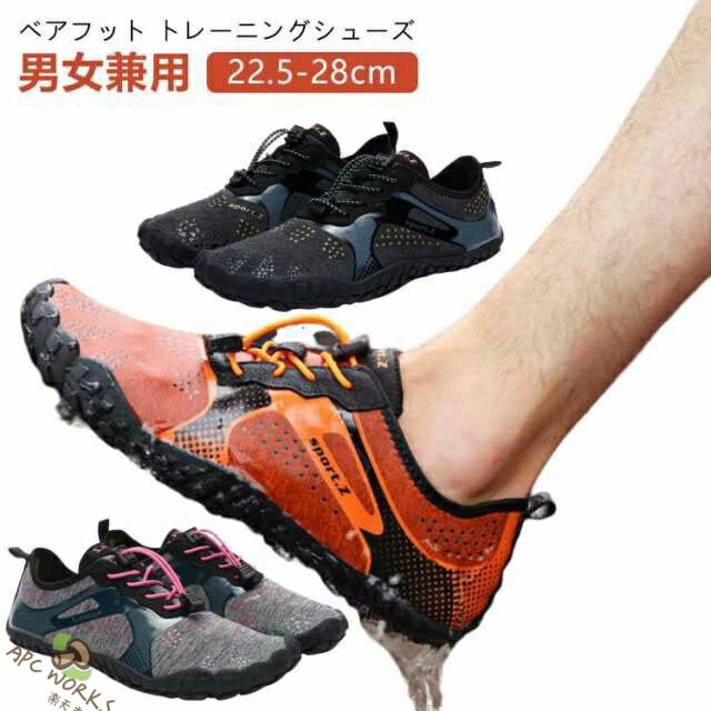 〜秒履き、秒脱ぎ「素足感覚」〜　ベアフット トレーニングシューズ男女兼用 22.5-28cm＜お勧めポイント＞●【キュッと引っ張り、サッと履ける。】伸縮性があるので足先からかかとまでしっかりフィットします。さらに引っ張るだけで調整できるバッ...
