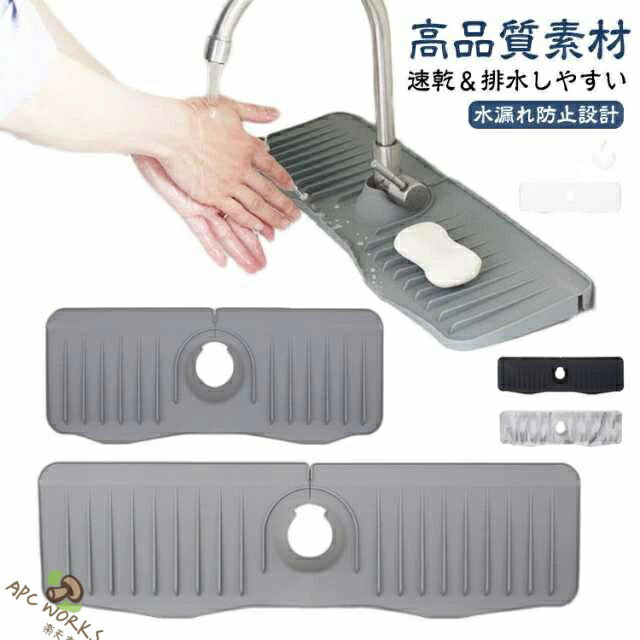 高品質素材：蛇口マットは高品質のシリコンで作られ、防水性、滑り止め、耐熱性に優れています。 より厚く、より耐久性のあるようにアップグレードされています。 濡れた布のマットとは異なり、シリコンマットはより安全で衛生的です速乾＆排水しやすい：市...