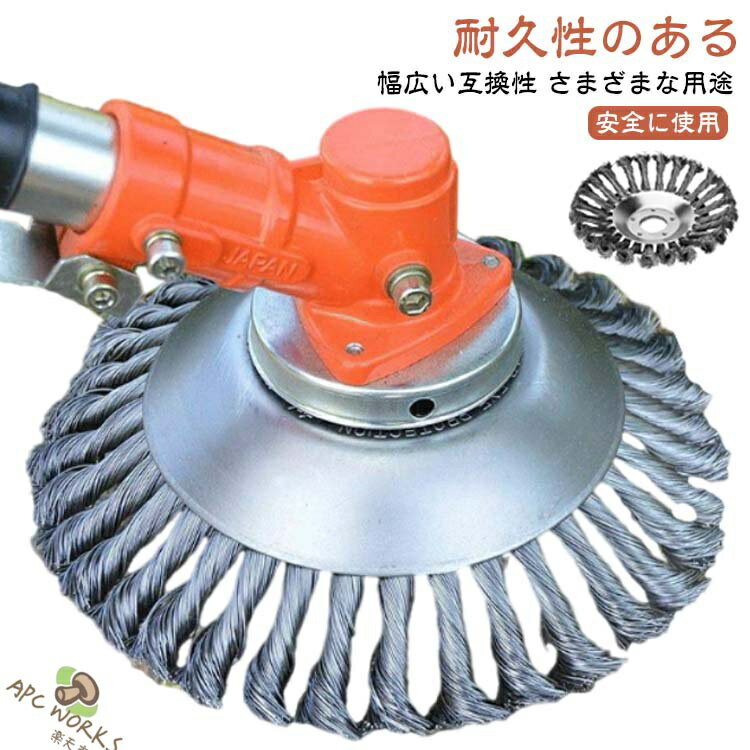 お庭の手入れに使える草刈り機の交換用ブラシカッター。草刈機用チップソー【耐久性のある】すべての結び目ワイヤは、高品質のスチールで作られており、耐久性があります。地面との強力な摩擦により、この金属製トリマーヘッドは雑草をすばやく除去します。【...