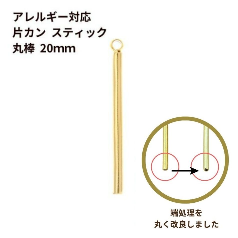 【サイズ】 約20mm / 太さ約1.5 / カン内径約1.3 / 重さ約0.3g 【素材】 サージカルステンレス316 ※ニッケルフリーメッキ処理 【商品説明】 医療用器具にも使用される低アレルギー素材のサージカルステンレス製のカン付きの...