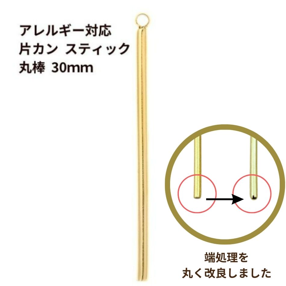 【サイズ】 約30mm / 太さ約1.5 / カン内径約1.3 / 重さ約0.45g 【素材】 サージカルステンレス316 ※ニッケルフリーメッキ処理 【商品説明】 医療用器具にも使用される低アレルギー素材のサージカルステンレス製のカン付き...