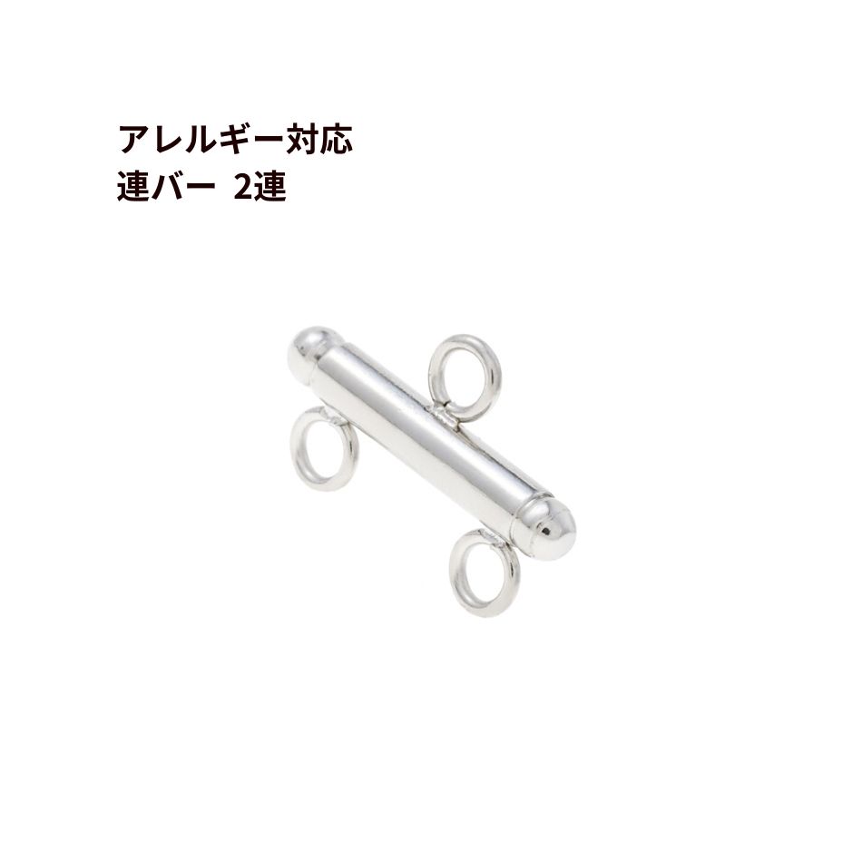 【サイズ】 約18×11.5mm / 重さ約1.03g 【素材】 サージカルステンレス316 【商品説明】 ネックレスやブレスレットを作るときに、複数のチェーンなどを 1つにまとめる金具です。