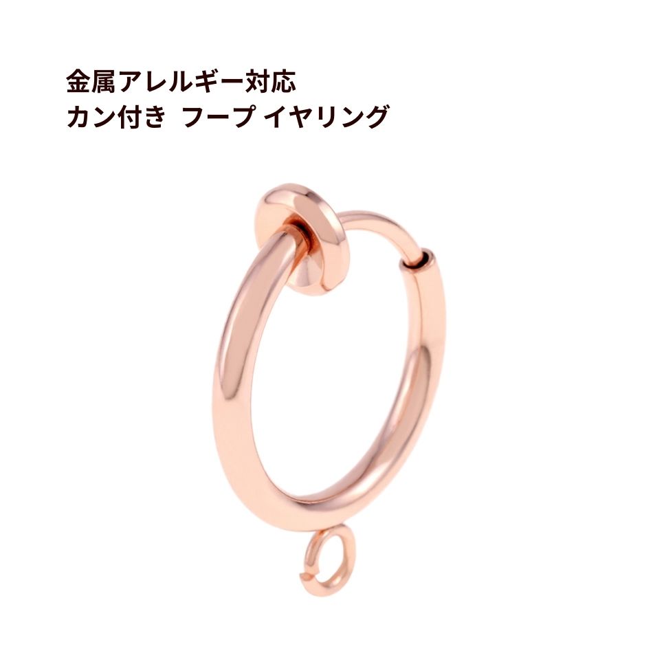 ↓当店で人気のパーツはこちら♪↓ ピアス ネジバネ クリップ式イヤリング 蝶バネ式イヤリング チェーン チャーム ピン・カン 工具接着剤