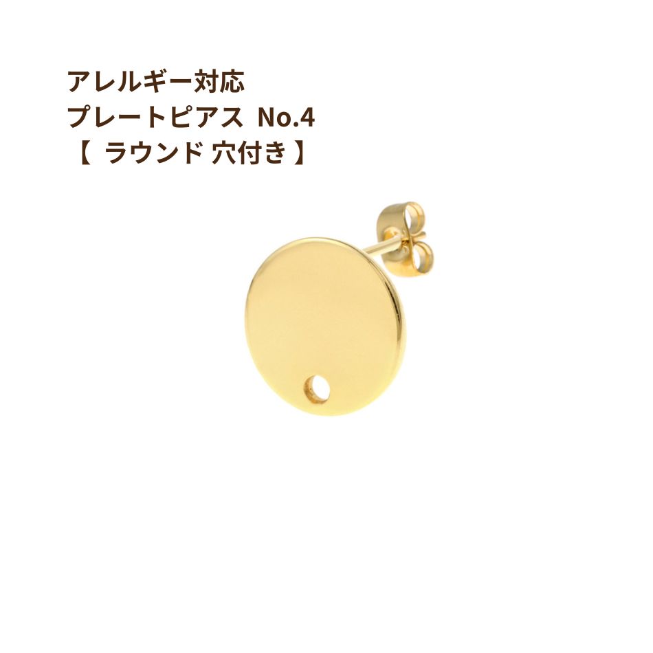 【サイズ】 約10.15×10.15mm / ポスト線径約0.7mm / 重さ約0.64g 【素材】 サージカルステンレス316 ※ニッケルフリーメッキ処理 【商品説明】 医療用器具にも使用される低アレルギー素材のサージカルステンレス製のプ...