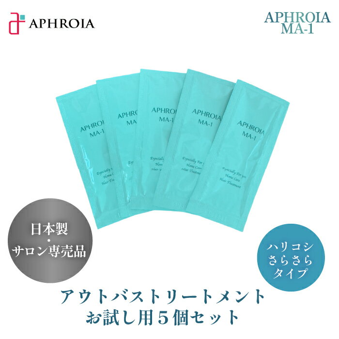 【POINT】くせ毛を根元から改善して、気になる分け目やツムジの癖を解消します。 使えば使うほど髪質の改善が期待できます。 ※詳しい成分に関するお問い合わせは、メーカーまでご連絡ください。 【メーカーお問い合わせ先】 会社名：株式会社アフロ...