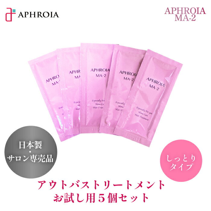 【POINT】くせ毛を根元から改善して、気になる分け目やツムジの癖を解消します。 使えば使うほど髪質の改善が期待できます。 ※詳しい成分に関するお問い合わせは、メーカーまでご連絡ください。 【メーカーお問い合わせ先】 会社名：株式会社アフロ...