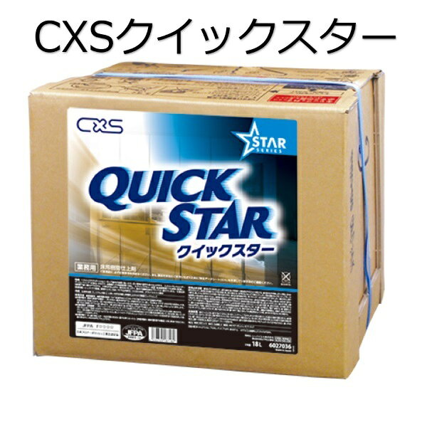 商品情報 用途 化学床全般（リノリウムを除く）に用いる床材保護と美観向上のための樹脂ワックスとして製品コード 6027036容量／入数 18L（BIB）形状 液体使用濃度 原液【外箱】サイズ （タテ×ヨコ×高さ） 340×258×289　m...