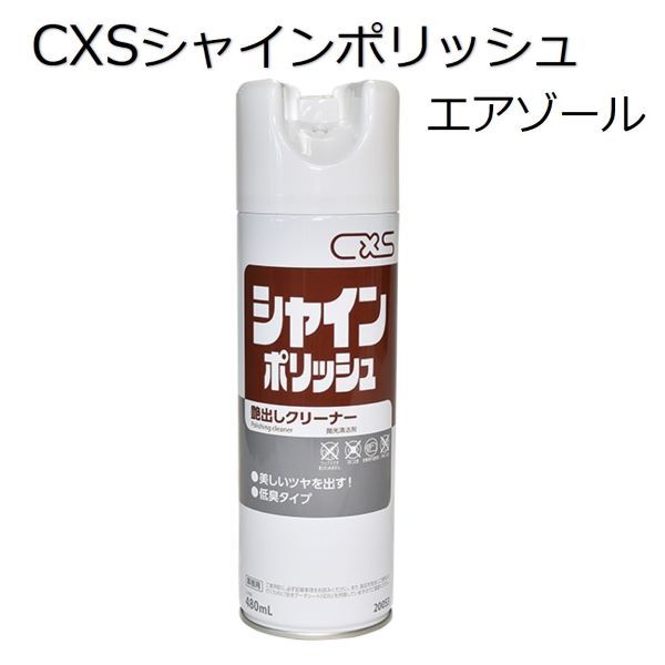 商品情報 用途 備品のツヤだし製品コード 20053容量／入数 480mL×15本／ケース形状 液体使用濃度 原液使用量 3秒噴射／平米【外箱】サイズ （タテ×ヨコ×高さ） 210×340×240　mm【外箱】重量 8.9kg【本体】サイズ...