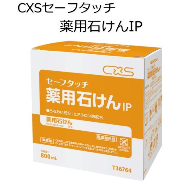 商品情報 用途 殺菌消毒用手洗い石けん製品コード T36764容量／入数 800mL×6本形状 液体使用濃度 原液【外箱】サイズ （タテ×ヨコ×高さ） 149×358×138mmJANコード 4536735185034ITFコード 1453...