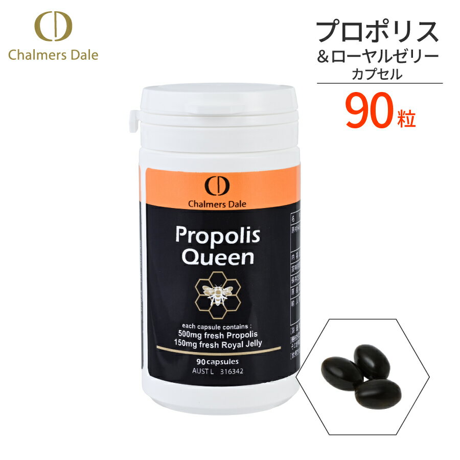 内容量 90粒 原材料 凝縮プロポリスエキス末・凝縮乾燥ローヤルゼリー・大豆油・ゼラチン/グリセリン・ミツロウ （原材料の一部に牛肉・大豆・ゼラチンを含む） 製造国 オーストラリア 製造者 Chalmers Dale社 保存方法 ■直射日光...