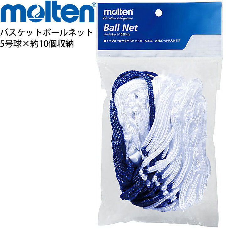 ◆ 商品詳細情報 ◆ ブランド モルテン Molten 商品番号 BN10 カラー 白×青 素材 ポリエステル ◆画像のカラーについて◆ 商品画像のカラーにつきましては、PC、モバイルなど閲覧環境等により実物のカラーと多少異なることもござい...