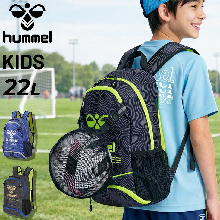 ◆ 商品詳細情報 ◆ ブランド ヒュンメル Hummel 商品番号 HFB8052 カラー (9032)ブラック/ライムイエロー (7092)ネイビー/グレー (9060)ブラック/ブルー サイズ 寸法：高さ44×長さ29×幅19cm 容量...