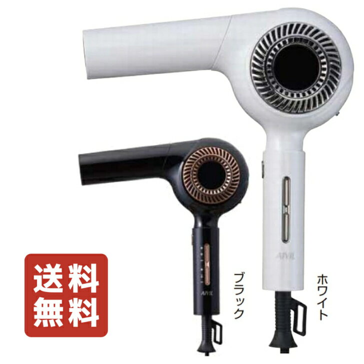 アイビル ブラシレスモーター ドライヤー ホワイト / ブラック BD-23D08 AIVIL BRUSHLESS MOTOR DRYER メーカー正規品 トリコインダストリーズ 軽量 速乾 大風量 短時間 ドライ 乾燥 AIVIL アイビ...