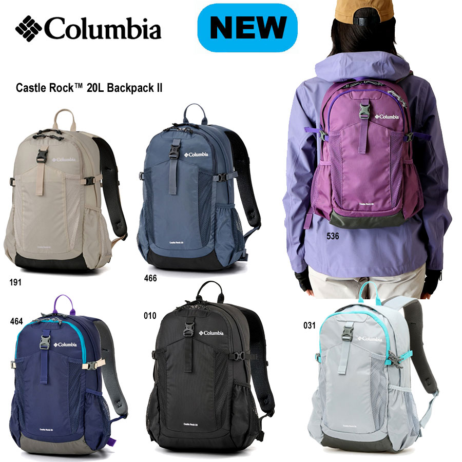 さらなる進化を遂げた日帰り登山向けの定番20Lバックパック 【キャッスルロックシリーズ】 【商品特徴】 ・コロンビア独自のはっ水（撥水）機能「オムニシールド」 ・日帰り登山やハイキングに最適なコロンビア定番のバックパック ・強度の高い420...