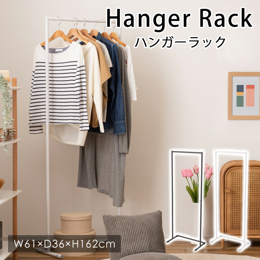 ★メーカー希望小売価格はメーカーカタログに基づいて掲載しています。 カラーカテゴリー/ダークグレー、ホワイト商品詳細 商品名 ハンガーラック サイズ (約)W61×D36×H162cm 素材 スチール(粉体塗装) カラー ダークグレー・ホワ...