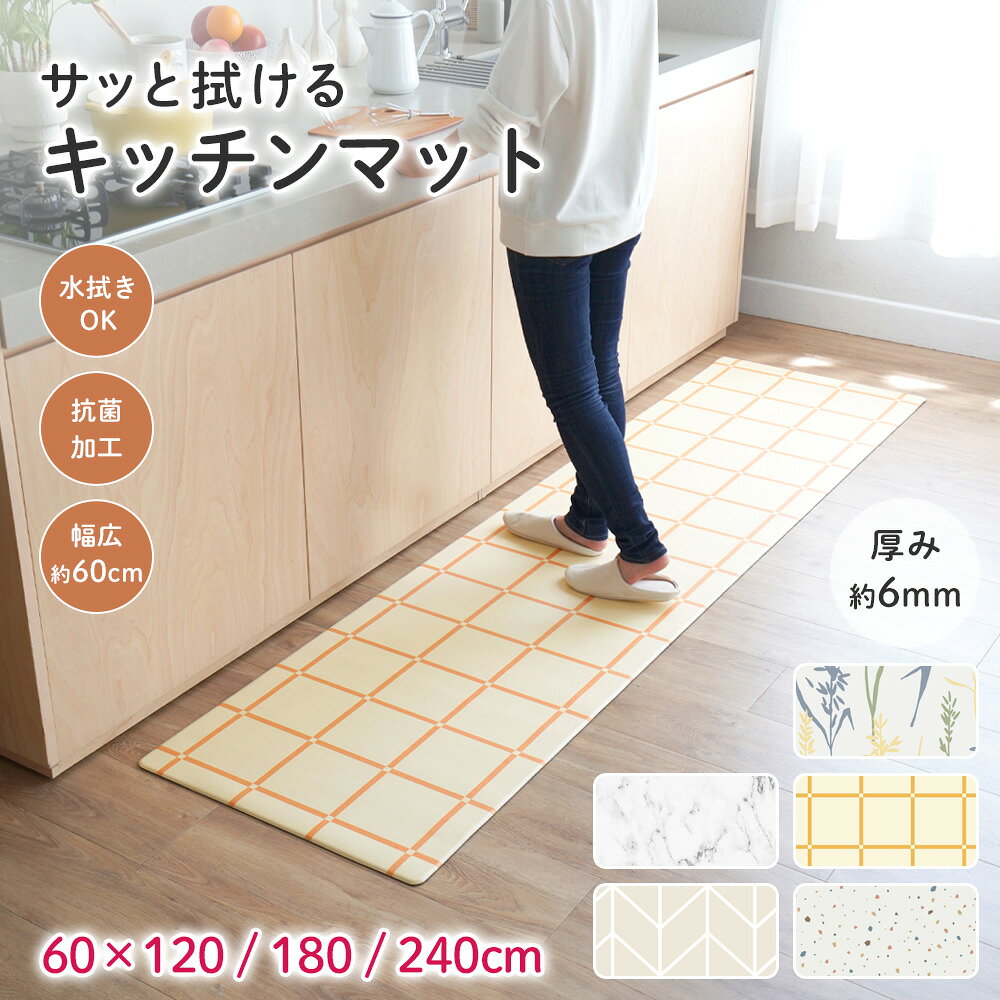 ★メーカー希望小売価格はメーカーカタログに基づいて掲載しています。商品詳細 ブランド ERARE エラーレ 商品名 PVCプリントキッチンマット 品番 ER-005 サイズ 約60×120cm / 約60×180cm / 約60×240cm...