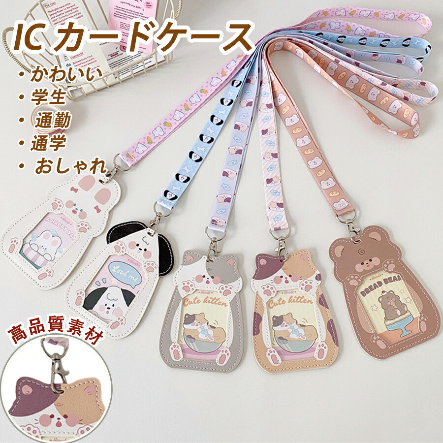 パスケース仕様素材PUレザー / 磁性シートサイズ幅:8.9cm　高さ:12.5cm原材料縫製＝中国【注意事項】製品更新により、予告なしで同じ商品がデザイン、色若干変わる場合がございますので、予めご了承下さい。撮影の為、画質等の関係上、色な...