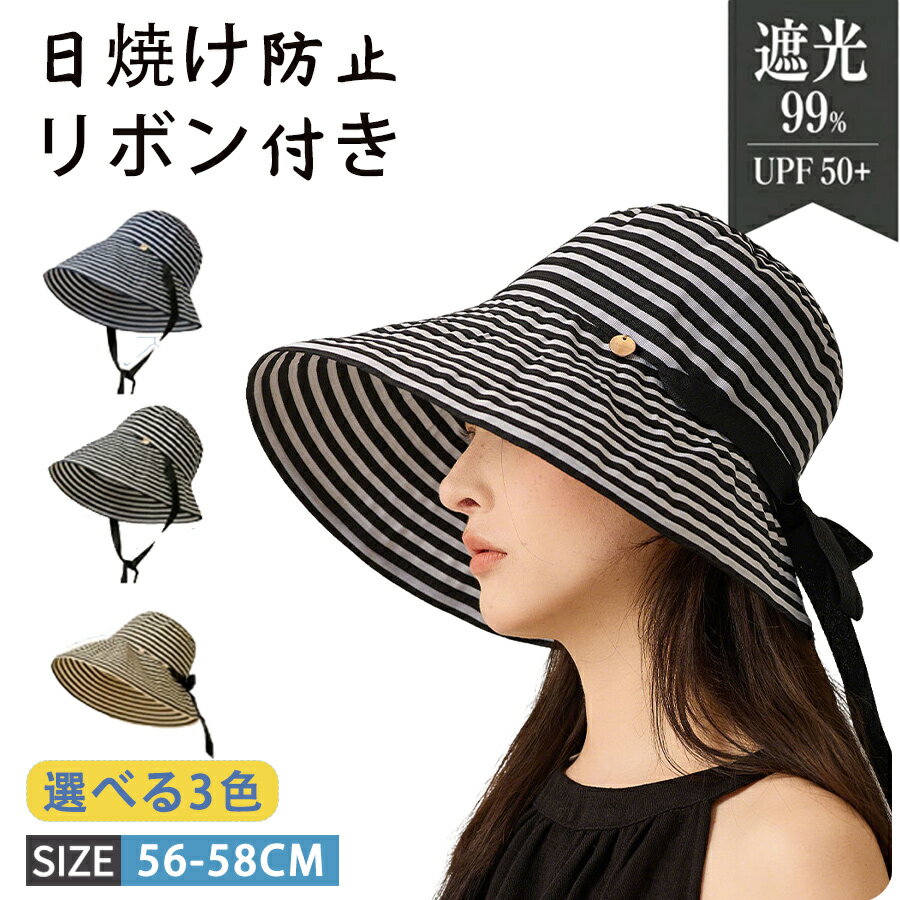 商品名レディース 帽子商品詳細日差し、紫外線をカット！アウトドア、ランニング、テニス、ゴルフ、自転車、釣りなど、様々なシーンに大活躍する。春夏コーデのアクセントにぴったりなハット。ツバが広いと正面からだけでなく、サイドから見える表情も、女性...