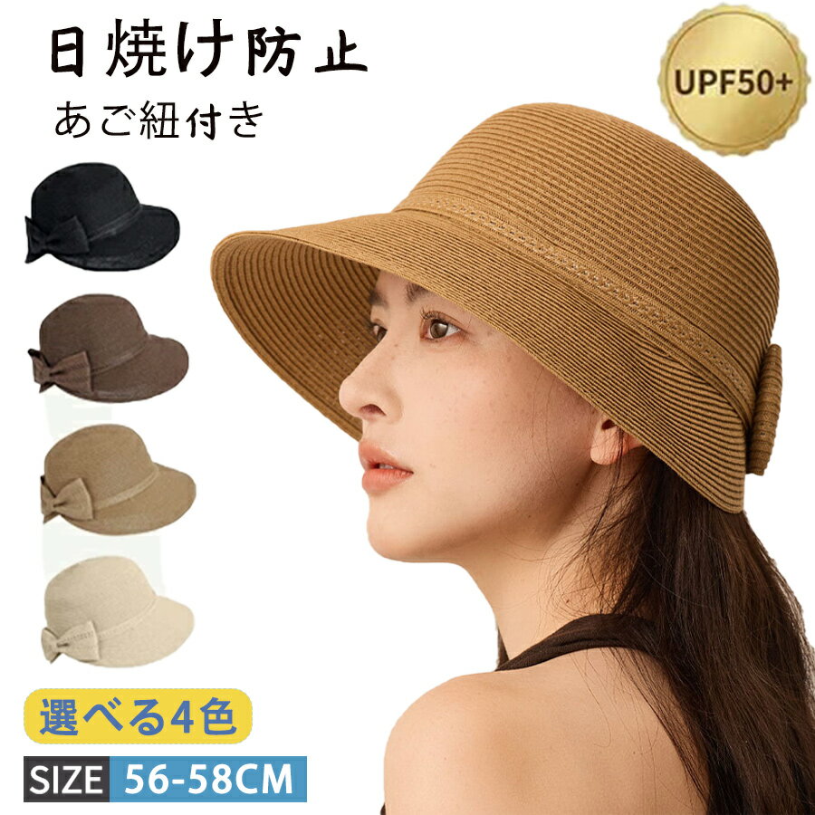 商品名レディース 帽子商品詳細つば広でuv対策だけでなく小顔効果もUVカット率99.9％　100％完全遮光紫外線による、不可逆ダメージを防ぐ、「乾燥肌」、「光老化」、「炎症」など。髪と肌を紫外線から守って、光も通さない。ゴルフやテニスなどの...