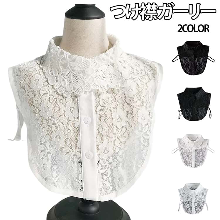 いつものスーツやトップスに取り付けてイメージチェンジ。いつもの洋服が違う雰囲気になる便利でおしゃれなアイテムです。2人目の入学式や卒業式、また正装する集まりなど同じスーツで襟を取り付けてイメージチェンジに活躍してくれます。 サイズ F サイ...
