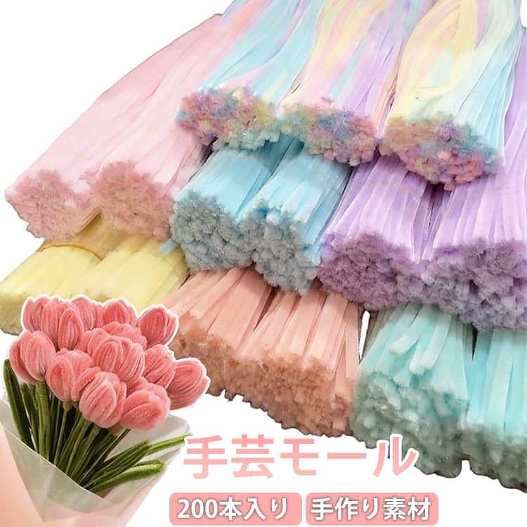 【DIY手芸に最適】子供も大人も簡単に楽しめます。お好みに合わせて素敵なハンドメイド作品をお作りいただけます。必要に応じてさまざまな形に変形でき、自由にカットできます。 DIY好きな方やお子様にもオススメです！【創造力・想像力】子供の創造性...