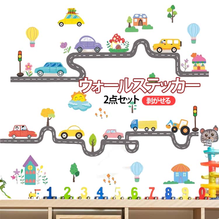 お部屋を楽しく彩る、可愛い乗り物デザインのウォールステッカー2点セット。車や交通機関などのポップでカラフルなイラストが、お子様のお部屋を明るく楽しい空間に演出します。貼るだけで簡単に模様替えができ、子供部屋やリビング、保育園、幼稚園などの空...