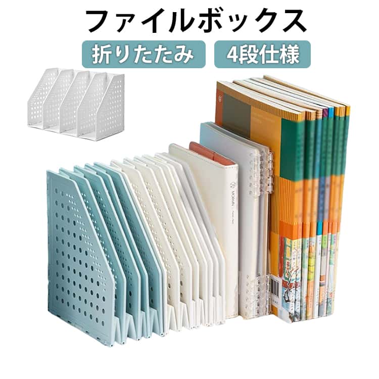 【大容量収納・しっかり整理】4段仕様で、より多くの本や資料を一括収納。段ごとに分類しやすく、作業効率アップ。【折りたたみ式で自由に調整】使わない段は折りたたみ可能。用途や収納量に合わせて柔軟に使えます。【取り付けが簡単】取り付けが簡単で便利...