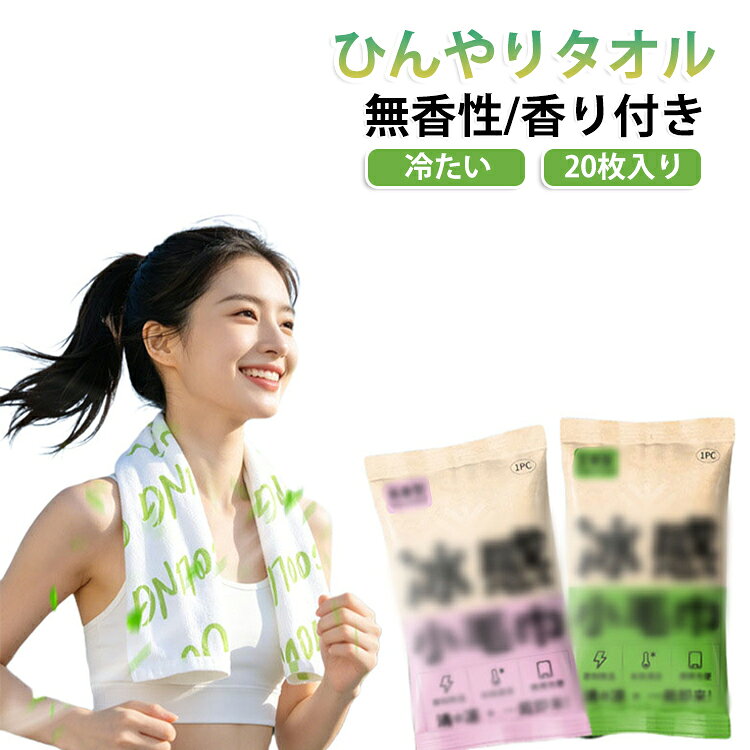 1枚でたっぷり拭けて、ひんやり感ずっと続く。クールタイプの超大判シート。首にかけられる＆背中も拭ける！タオルのように使えるのも、たっぷり拭けるのも嬉しい。【“暑い時”の様々なシーンで大活躍】スポーツ後のクールダウンや、野外での作業・イベント...
