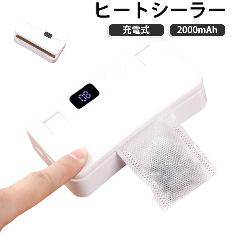 開封したお菓子や食品袋を手軽に密封できる、USB充電式ハンディヒートシーラーです。ワンタッチで簡単に操作でき、食材の鮮度を保ちながら湿気やホコリの侵入を防ぎます。予熱不要ですぐに使用できるため、思い立った時にサッと密封可能。5段階の温度調節...