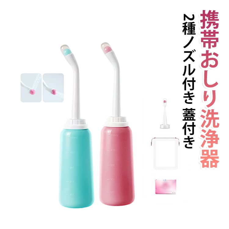 【手動式で充電・電池不要】 モーターを使用しない手動タイプのため、電源切れの心配がありません。握る力加減で水圧を自在に調整でき、優しい洗浄からしっかり洗いまで対応。【衛生的な設計】 ノズル蓋付きなのでホコリや雑菌から保護し、内部にはシリコン...